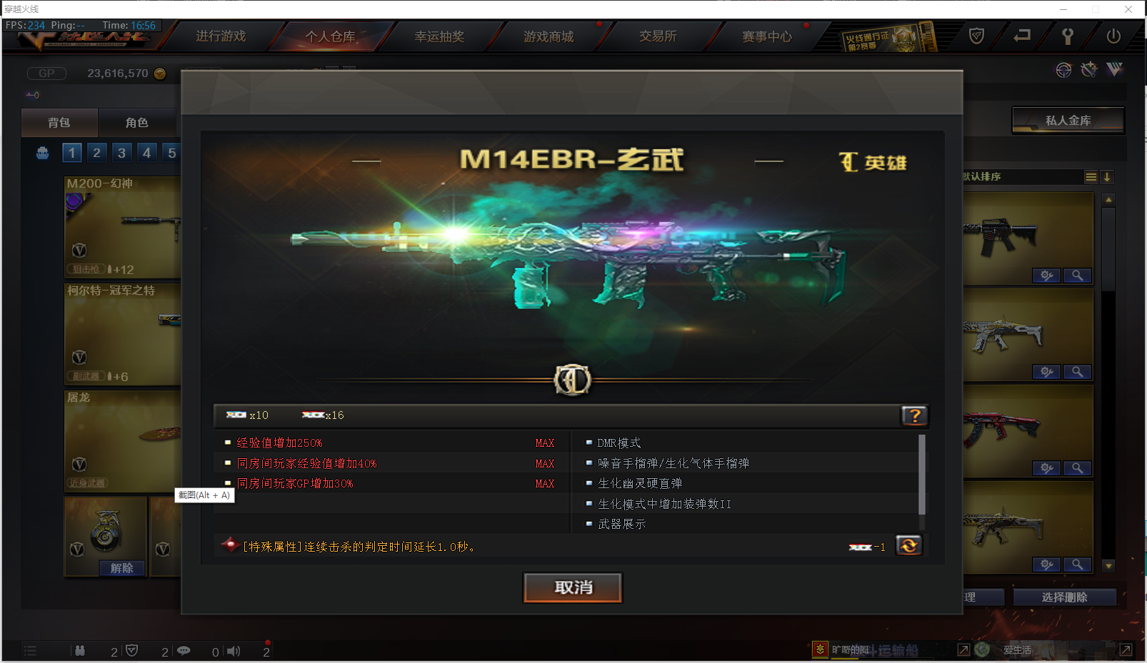 可排★幻神巅峰荣耀★柯尔特冠军之特★传说女帝★QBZ蔷薇冠军之微+音效★白虎电玩粉兔★EBR玄武★ / 穿越火线 / 网通区 / 河南一区 - GG租号