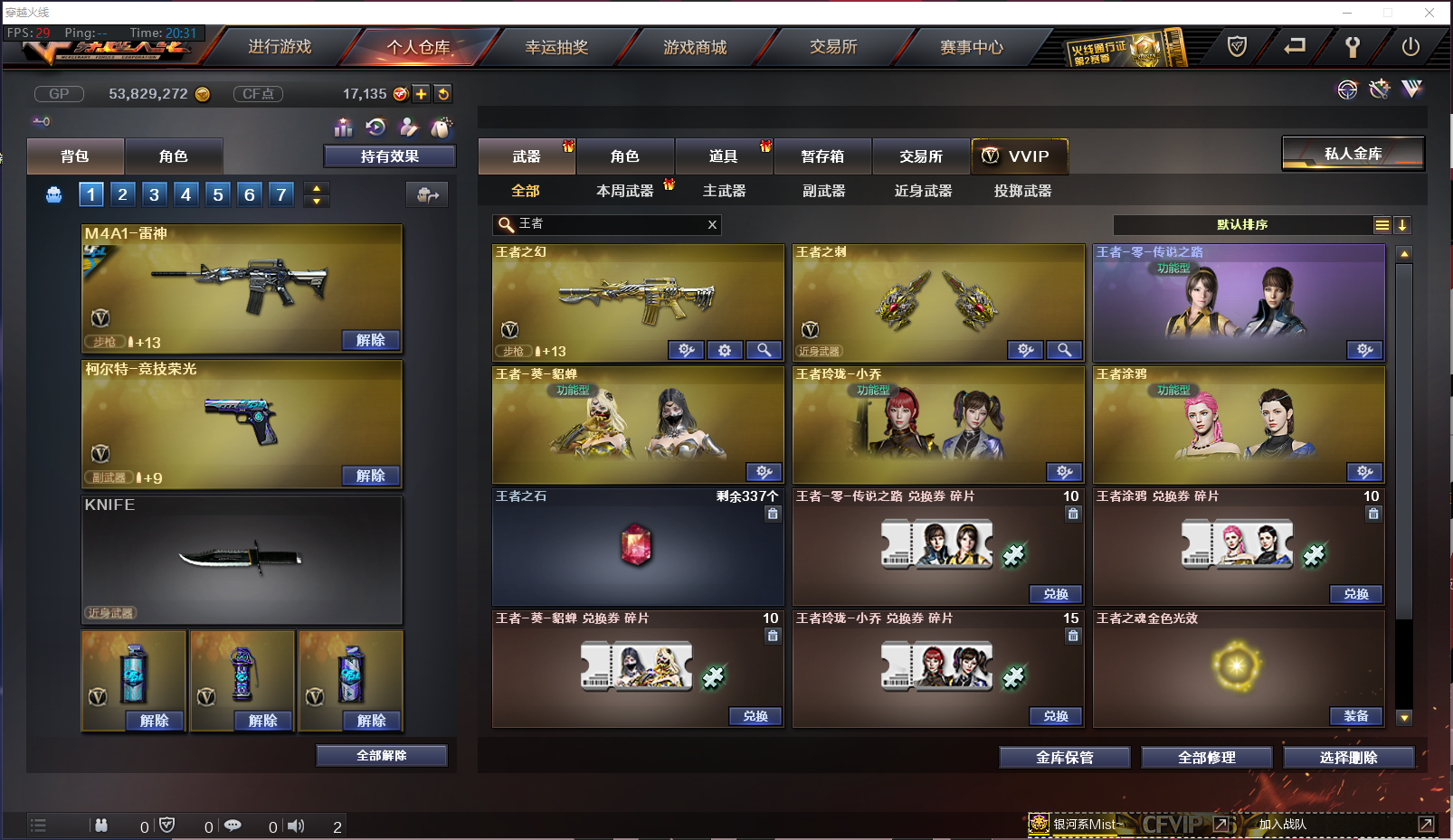 可排丨四防女帝丨幻神冠军之幻+音效卡+COP雷霆王者丨QBZ阿敏+朱雀丨毁灭AG冠军丨6烈3炼+死亡 / 穿越火线 / 电信区 / 湖南一区 - GG租号