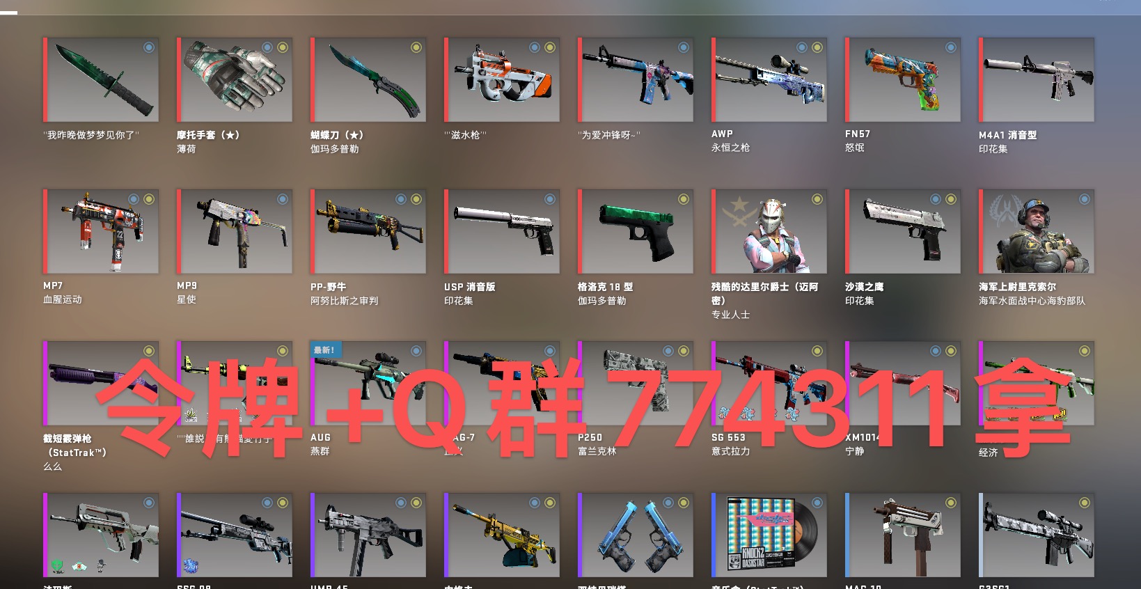 5E完美绿色/无损薄荷/永恒！/伪绿宝石M9湖蓝P3蝴蝶刀/绿宝石格洛克/水栽竹/反冲精英/印花集全此CSGO账号已出租1006次帐号出租-租号玩