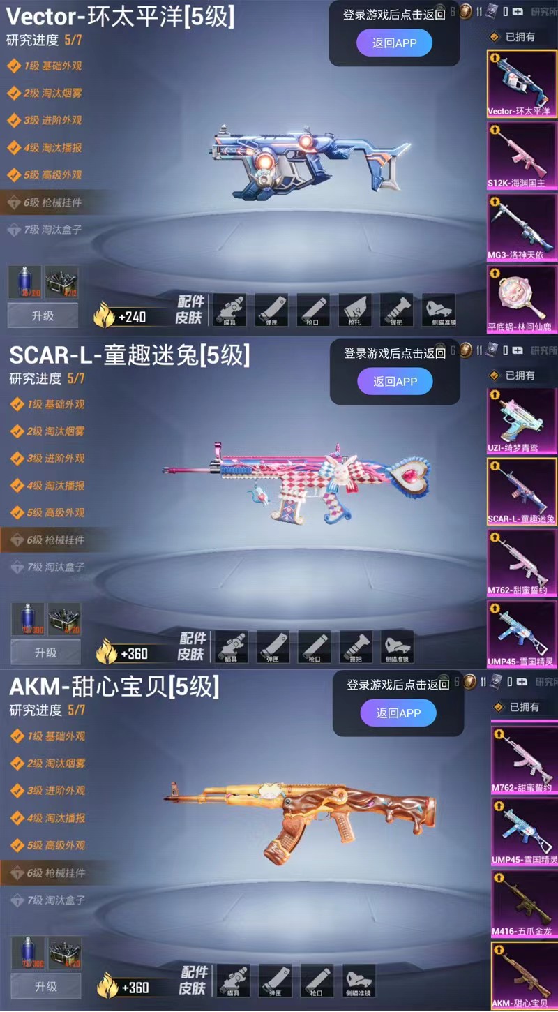 SS21巅峰宗师无敌战神框双螳螂29粉10载10枪 / 和平 / 微信账号 / 微信账号 - GG租号