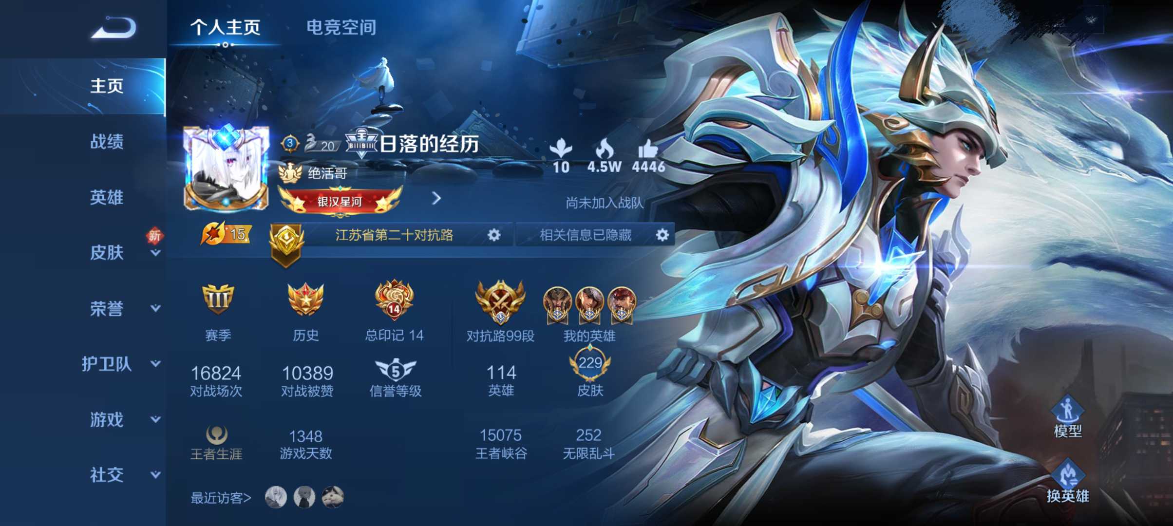 【V7 229皮】Blbl主播认证标-禁言♥在榜99段省3对抗路蒙恬韩信10市马超木兰历史13国标 / 王者农药 / 标题写明区服 / QQ - GG租号