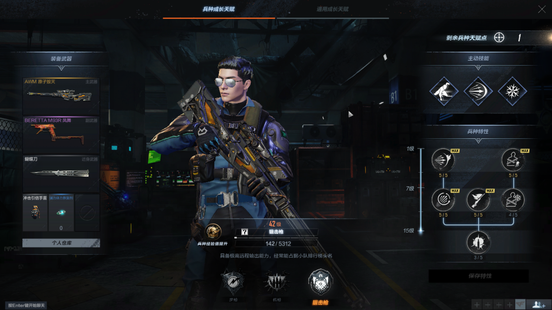 CFHD挑战~AWM原子毁灭~42级狙击兵~57级通用天赋~AK47末日审判~蝴蝶刀此穿越火线：高清竞技大区账号已出租158次帐号出租-租号玩