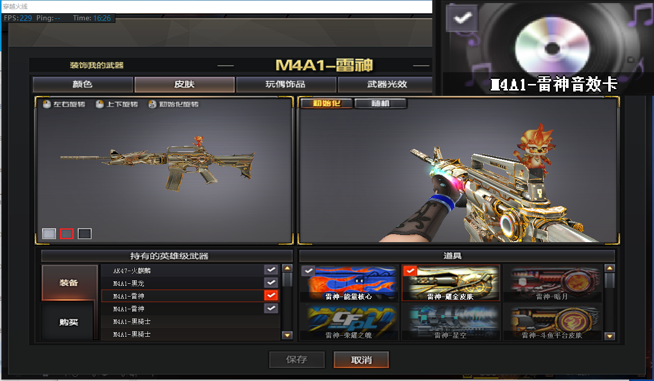 幻神音效卡USP雷暴｜竞技荣光AK白虎耀金星空200V传说光耀王者星神｜云悠悠此穿越火线账号已出租219次帐号出租-租号玩