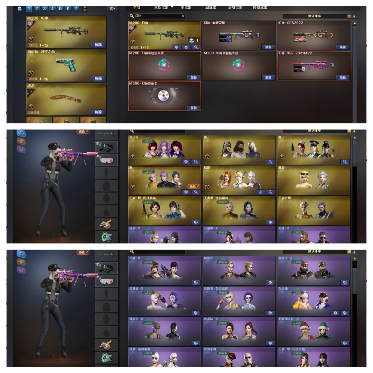 幻神宠儿巅峰荣耀cfs2022音效卡荣耀之魄十周年臻藏*冠军薇特刃4usp雷暴2cop玄武*白虎ag / 穿跃火线 / 电信区 / 安徽一区 - GG租号