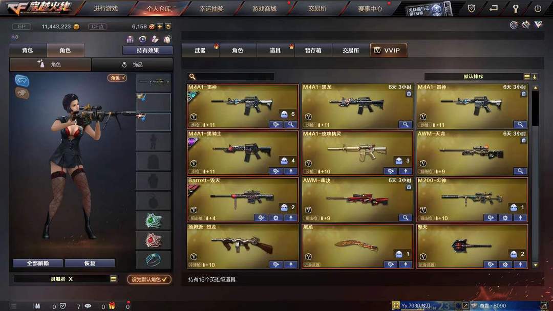 英雄:15 【英雄:13 】M200-幻神-☆QBZ03-蔷薇☆火麒麟☆雷神☆不要毁号此穿越火线账号已出租7次帐号出租-租号玩