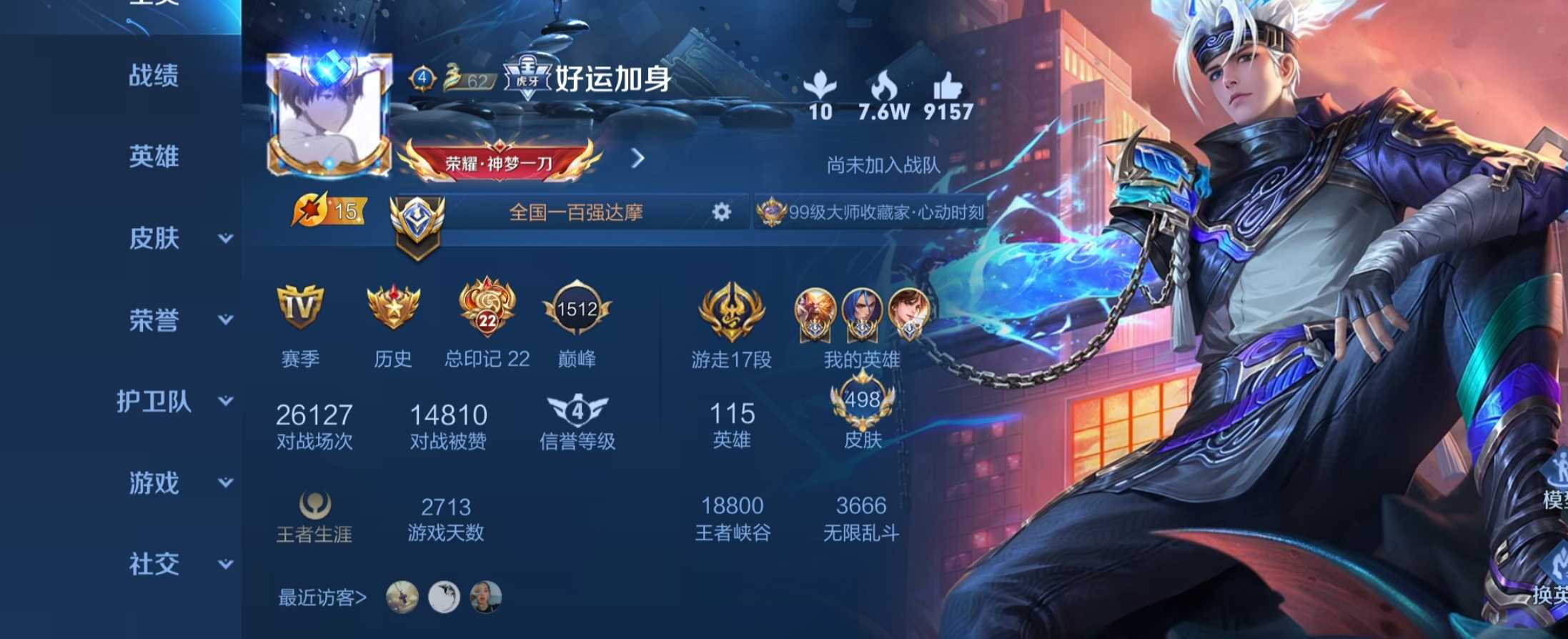 【V10 505皮】可排虎牙主播logo标八月在榜省橘右京韩信典藏83段打野瑶真我赫兹♥历史多国服 / 王者农药 / 标题写明区服 / QQ - GG租号