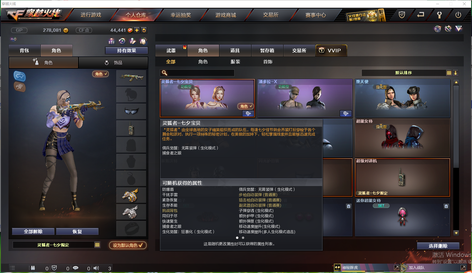 北部荣耀枪王140V幻神白虎copqbz朱雀传奇白鲨王者玲珑小乔基础v全套高质量 / 穿跃火线 / 网通区 / 黑龙江区 - GG租号