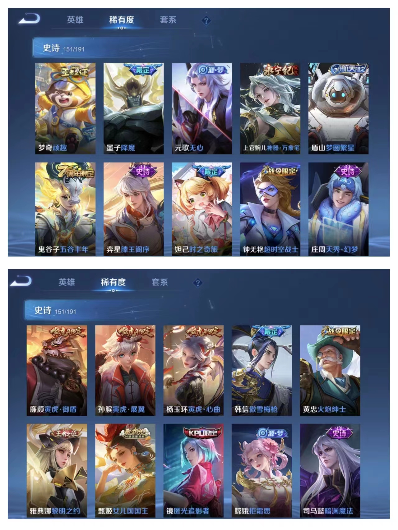 精品V10 424皮8典藏 鸣剑九霄神辉星域神启 神威深海之息永宁纪520限定 至尊宝枫霜尽 / 王者农药 / 标题写明区服 / 微信 - GG租号