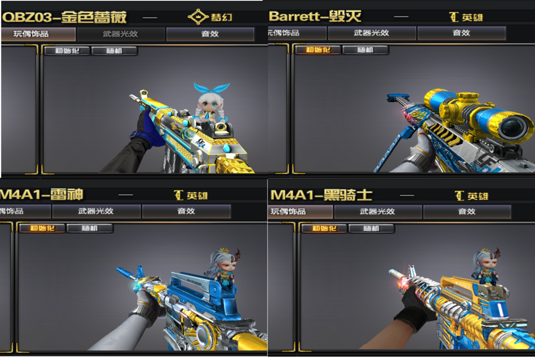 180V幻神冠军AG黄忠幻神音效卡QBZ冠军之薇特刃传说圣灵白虎暗星6盘6烈异变清道夫雷神荣耀之魄 / 穿跃火线 / 网通区 / 黑龙江区 - GG租号