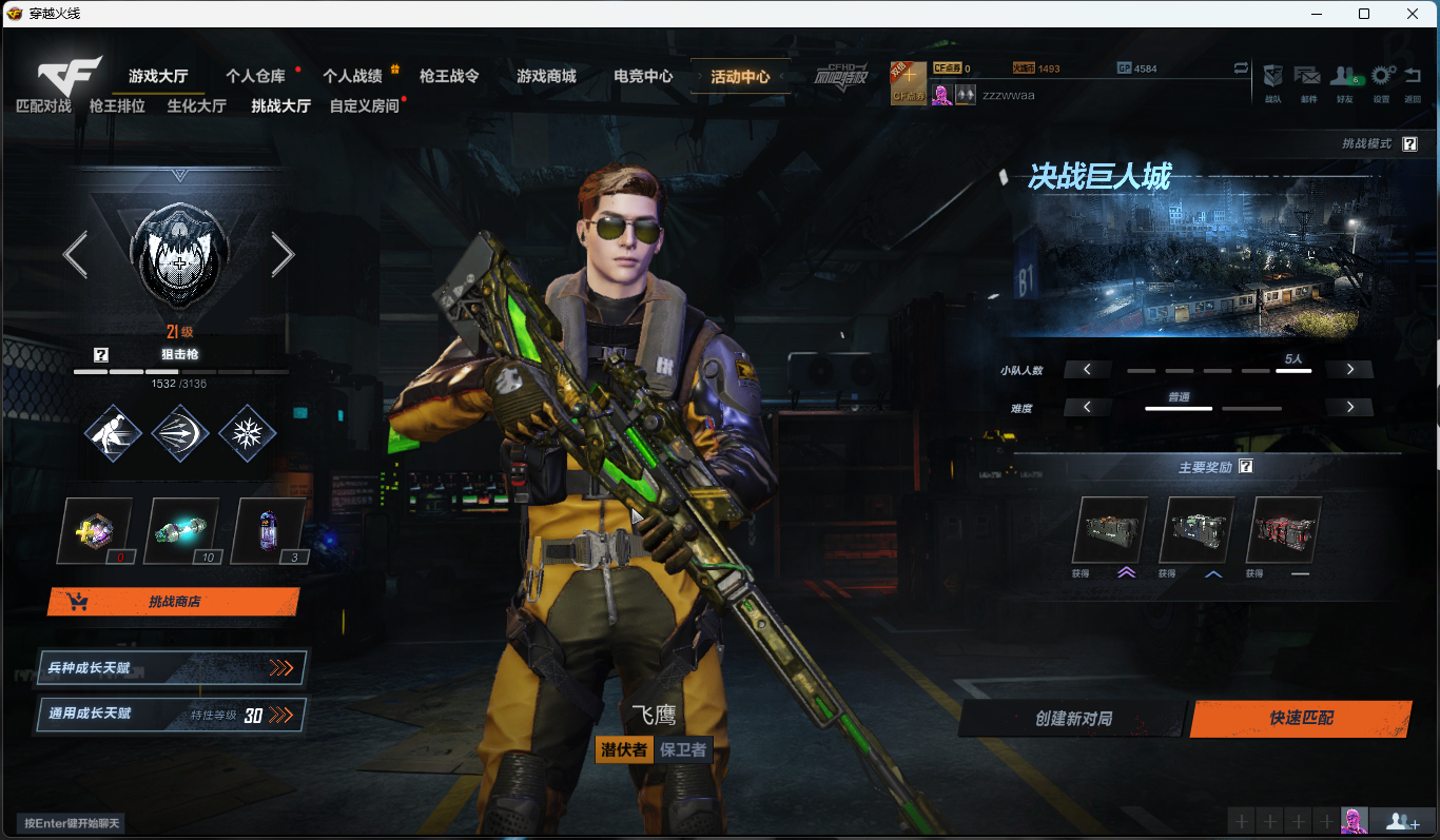 CFHD挑战~AWM原子毁灭~加特林末日审判~M4青龙~鹰爪枪娘格雷~21级狙击~30天赋~挑战手雷此穿越火线：高清竞技大区账号已出租120次帐号出租-租号玩