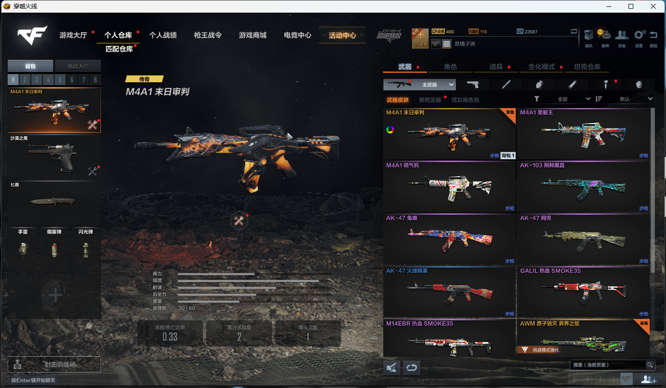CFHD挑战~AWM原子毁灭~M4末日审判~22级天赋~13级狙击兵~挑战专属手雷~蝴蝶刀此穿越火线：高清竞技大区账号已出租128次帐号出租-租号玩