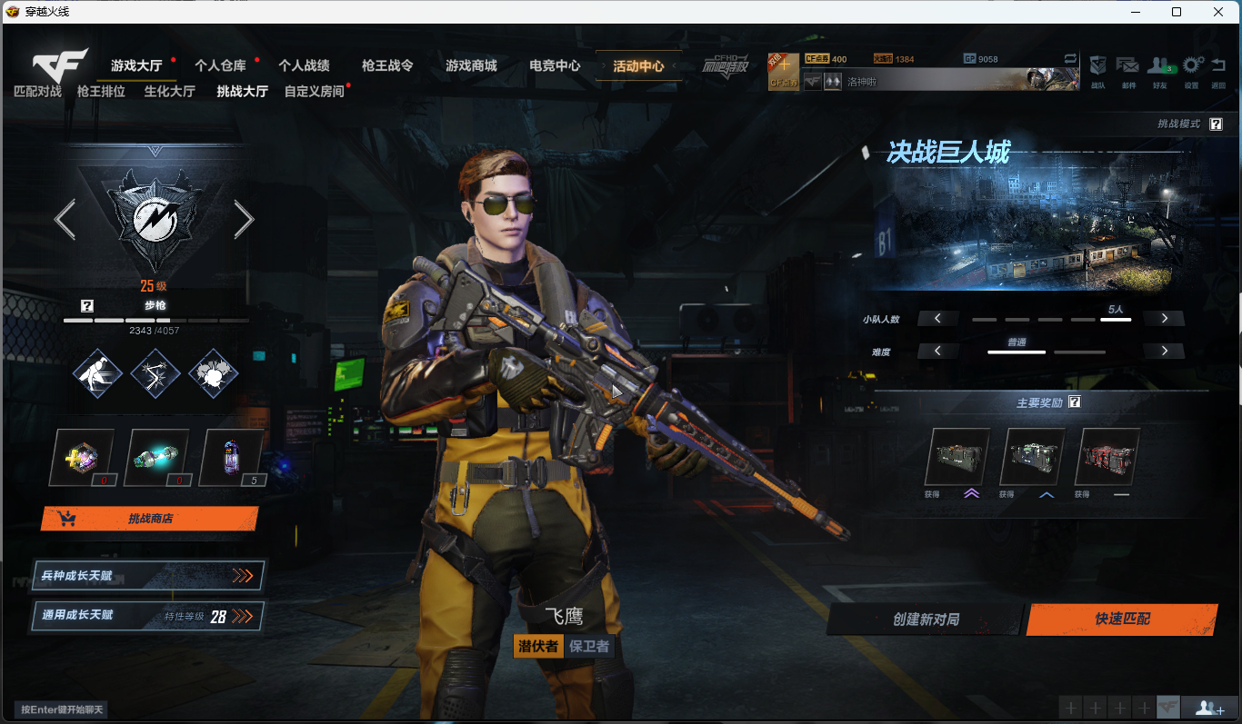 CFHD挑战~M4A1原子毁灭~AK47末日审判~25级步枪~28级通用天赋~挑战专属手雷此穿越火线：高清竞技大区账号已出租143次帐号出租-租号玩