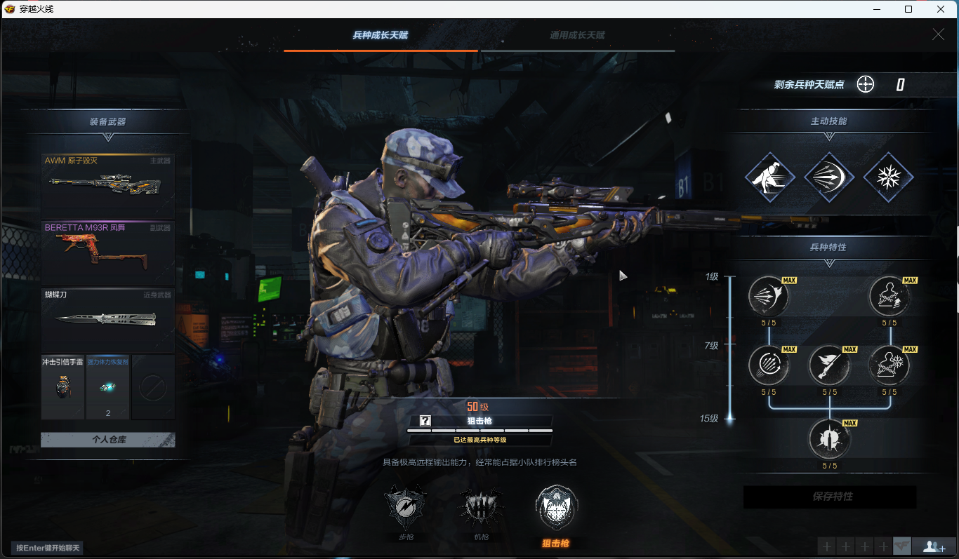 CFHD挑战~AWM原子毁灭~50满级狙击兵~74级通用天赋~AK47末日审判~燃烧瓶原子毁灭~蝴蝶此穿越火线：高清竞技大区账号已出租225次帐号出租-租号玩