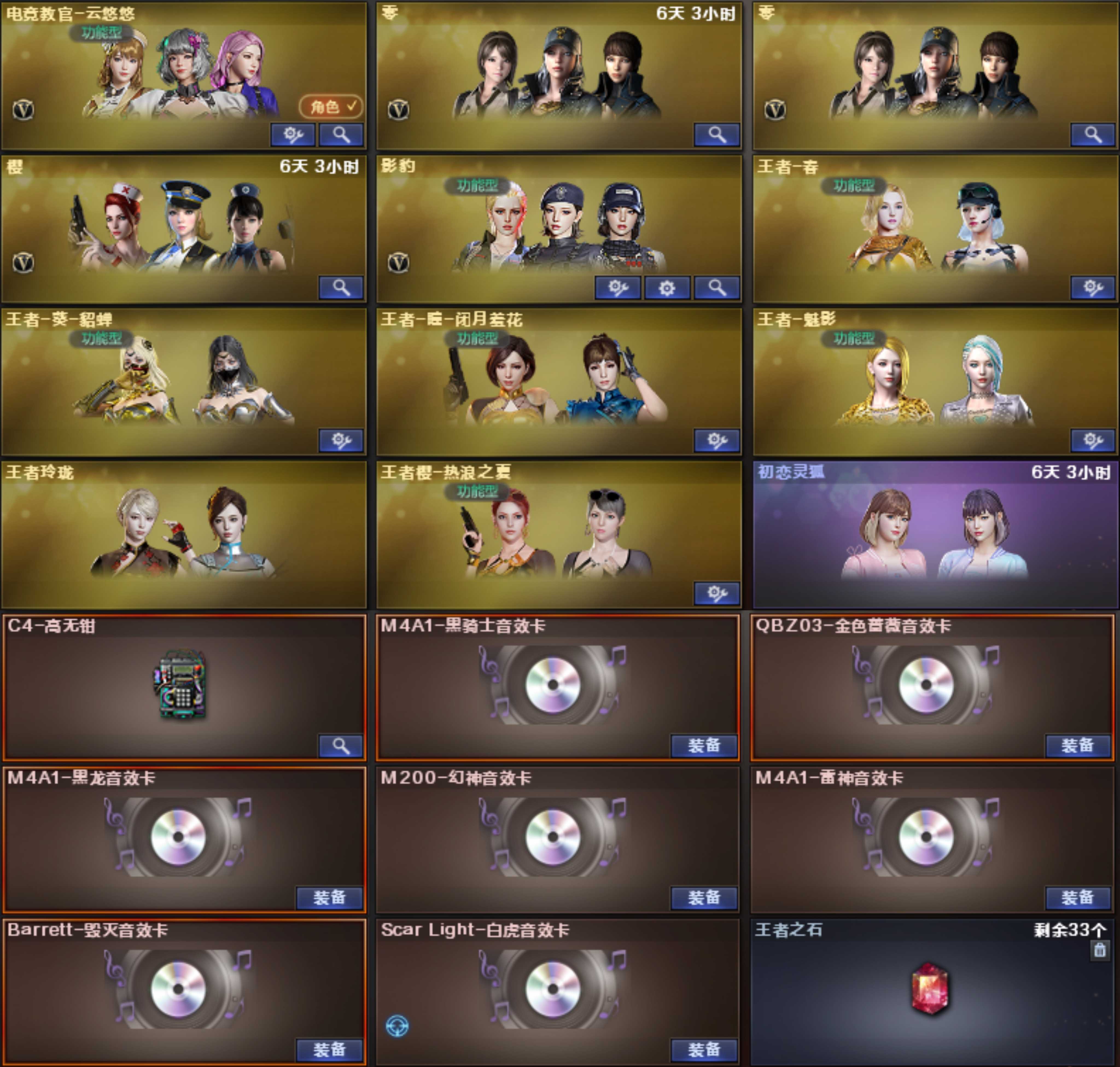 【幻神-AG冠军-CFS2022-周瑜】七音效卡竞技荣光全套-白虎暗星巅峰荣耀盘古凤势吟云悠悠此穿越火线账号已出租647次帐号出租-租号玩