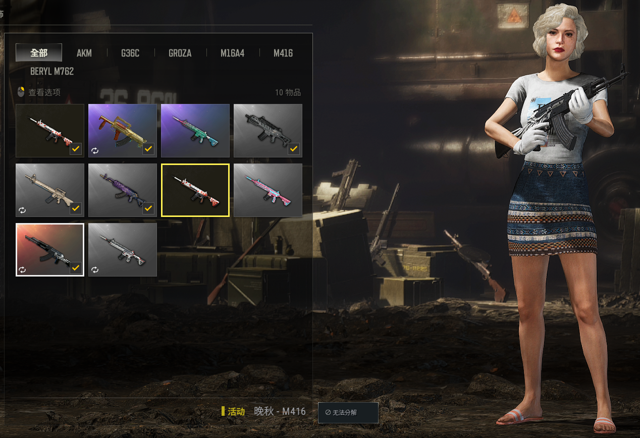 杜卡迪 火麒麟M762爆裂弹球AUG双马尾悲喜白色柏林套滑雪镜 粉色战神衣熔岩SKS镀金98K 排位 / PUBG吃鸡 / 全区 / 全服 - GG租号