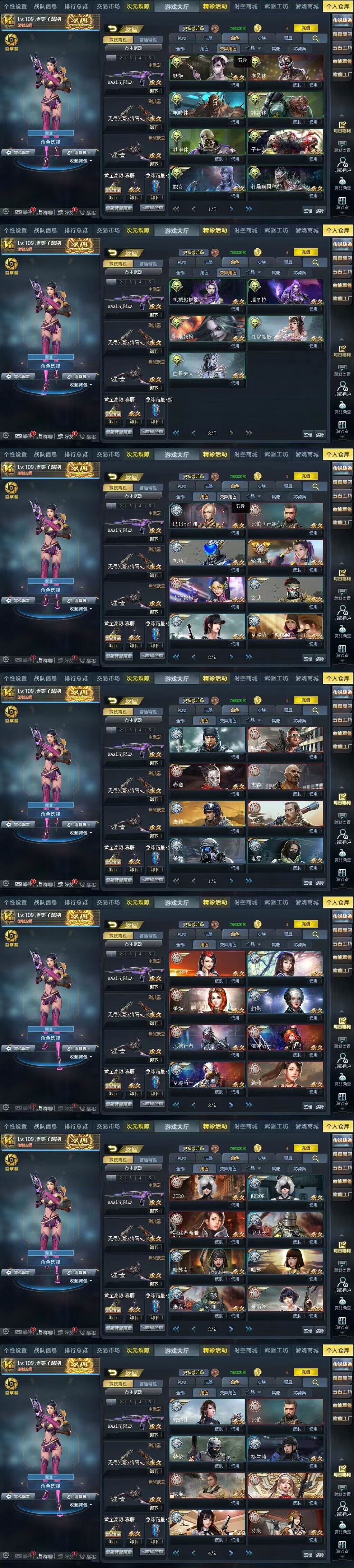 【极品高端】V10号 7传说带皮肤 潘多拉+皮肤 碎星 影魔白骨夫人 多热门套装极品生化此生死狙击账号已出租60次帐号出租-租号玩