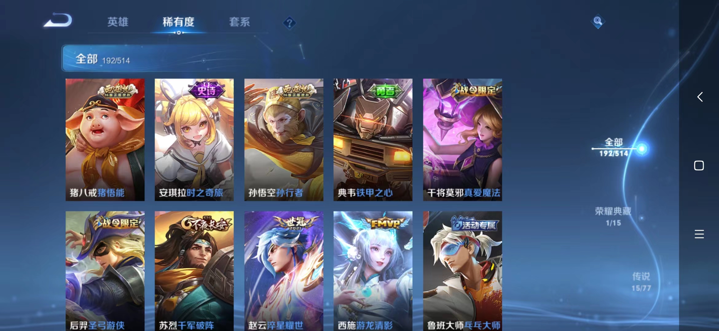 【V10 典藏:3 413皮】银白凯星域神启/无双九尾/金乌负日琥珀纪元马超/战鼓燎原/全龙年永宁纪 / 王者农药 / 标题写明区服 / QQ - GG租号