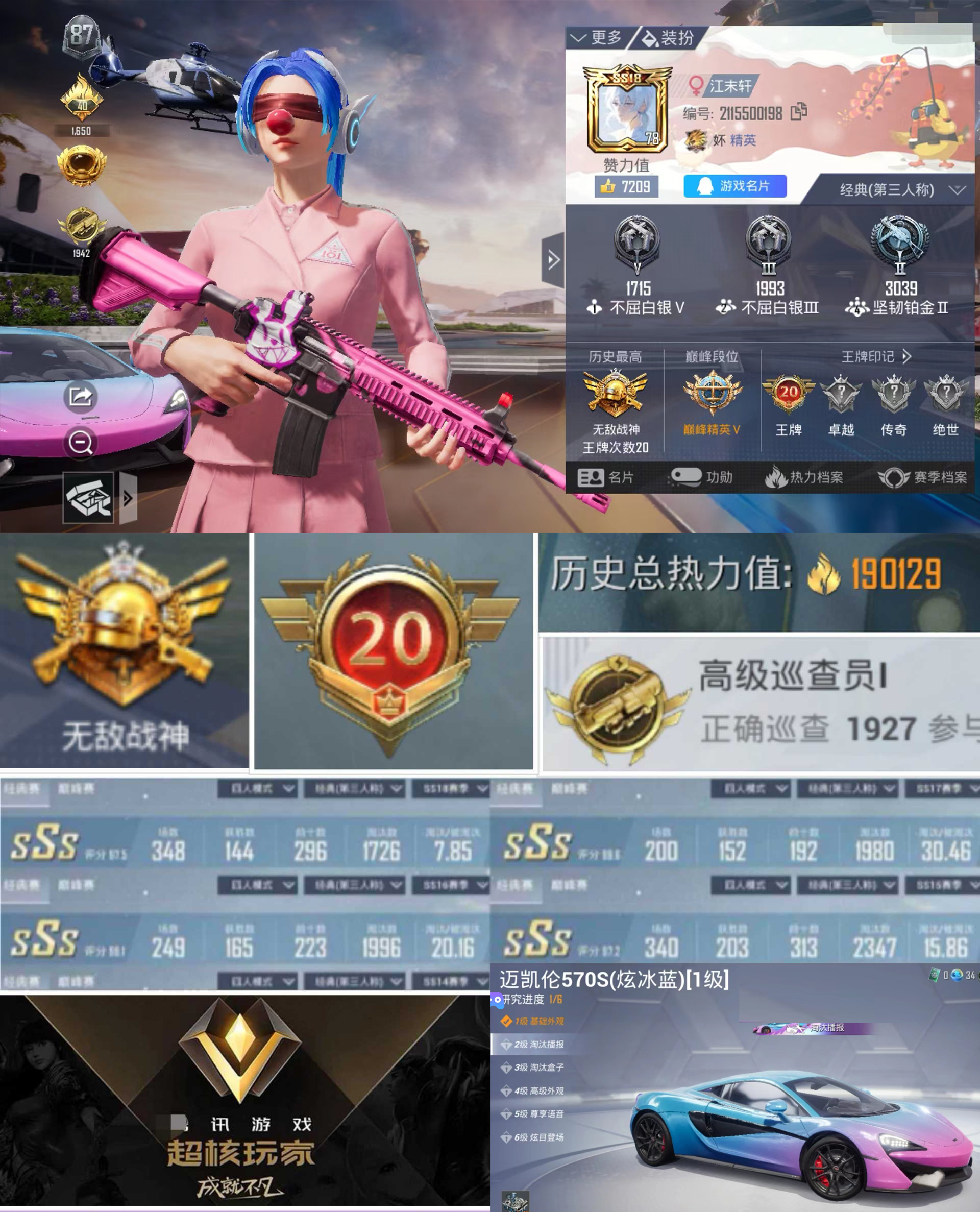 老101 ️满级至情至圣 螳螂 金鞋 赤蝎 木乃伊63粉37特效枪20印记 ️战神框 雪国 都市巡查 / 和平 / QQ账号 / QQ账号 ...