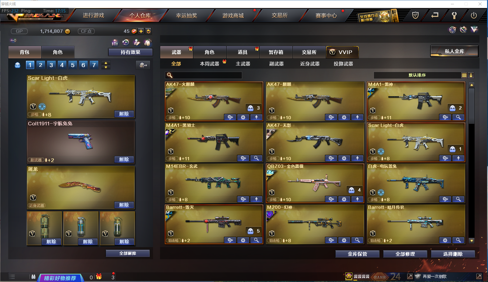 G36C幻影【幻神音+动感闪耀+电流骇客】炽芒蝶刃【qbz蔷薇+AG冠】艾莉莎【L白虎AG冠】6烈 / 穿越火线 / 电信区 / 浙江一区 - GG租号