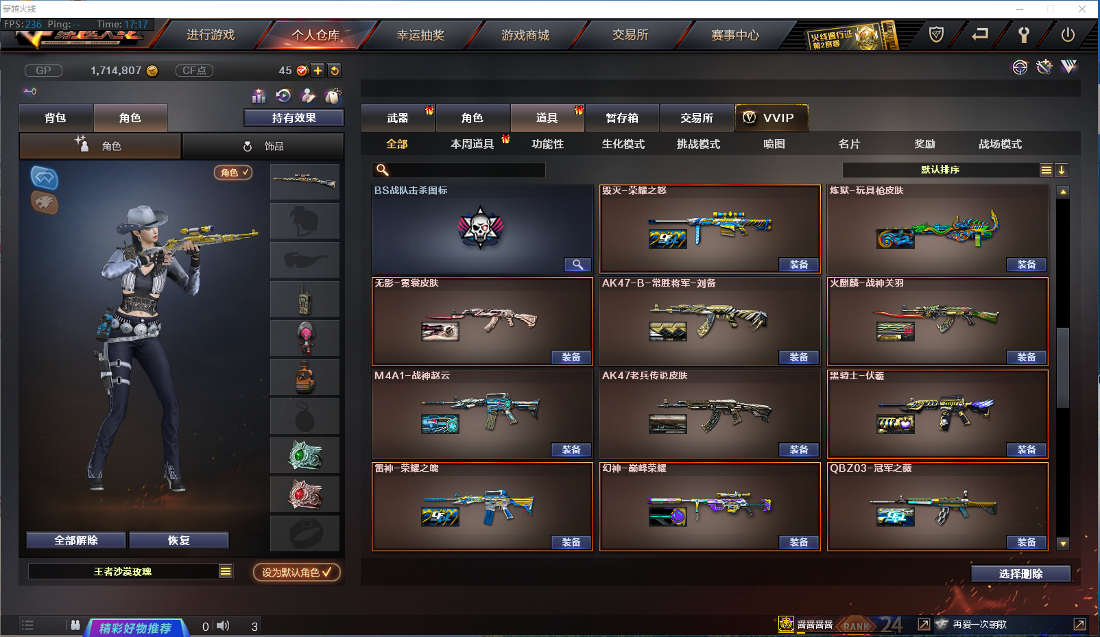 G36C幻影【幻神音+动感闪耀+电流骇客】炽芒蝶刃【qbz蔷薇+AG冠】艾莉莎【L白虎AG冠】6烈 / 穿越火线 / 电信区 / 浙江一区 - GG租号