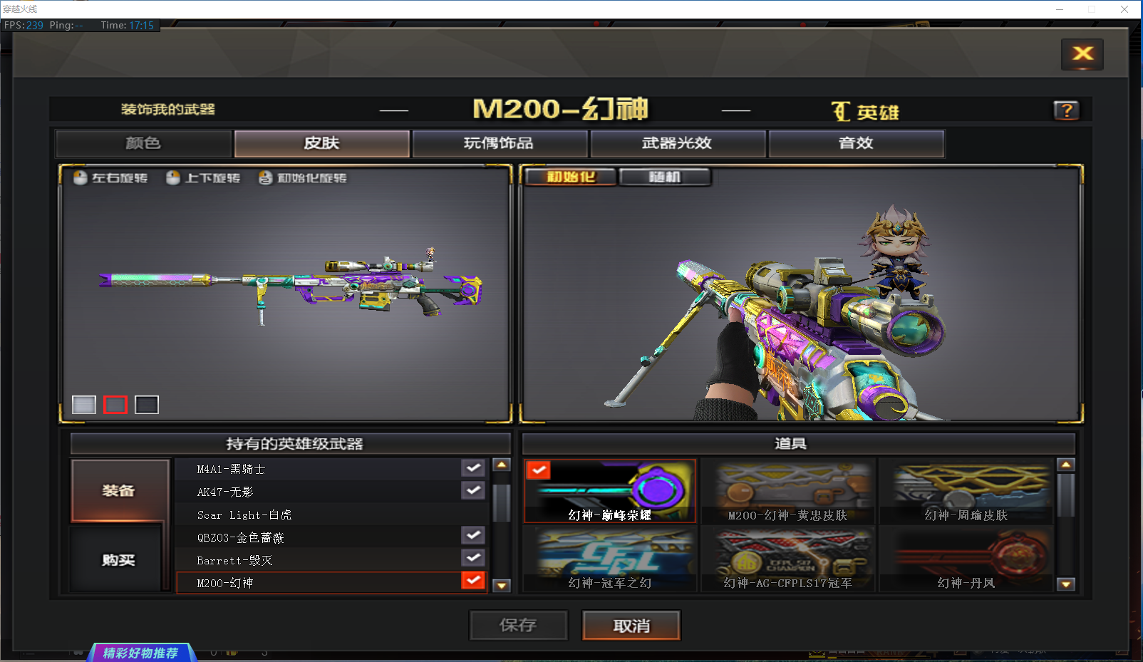 G36C幻影【幻神音+动感闪耀+电流骇客】炽芒蝶刃【qbz蔷薇+AG冠】艾莉莎【L白虎AG冠】6烈 / 穿越火线 / 电信区 / 浙江一区 - GG租号