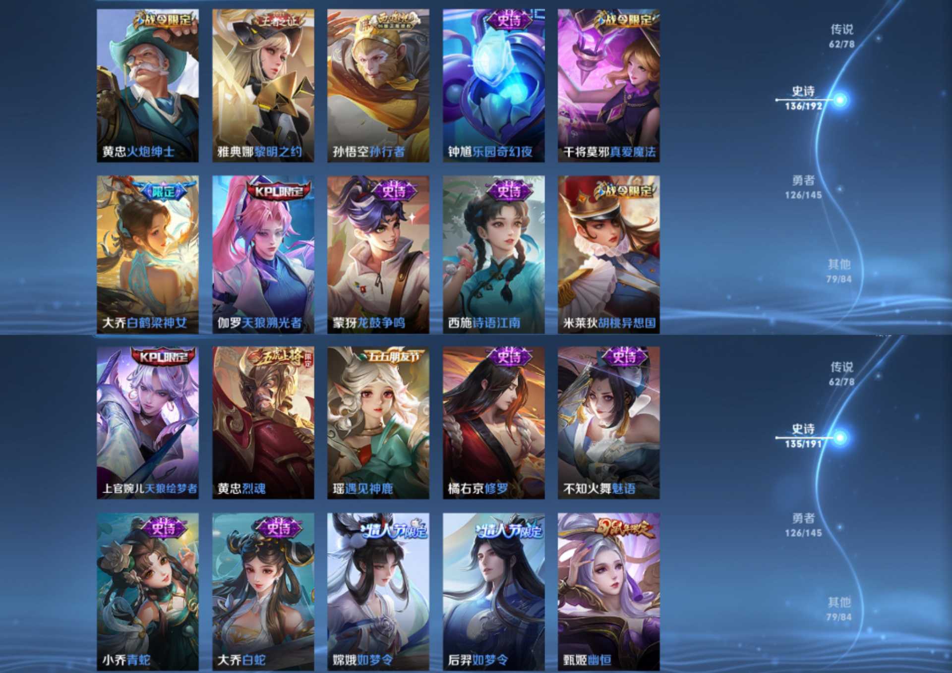 V10 510皮15典藏79传 无双火舞韩信李白 红妖小狐娘 圣斗士全套心动手记 诗剑行至尊宝龙年套 / 王者荣耀 / 标题写明区服 / QQ - GG租号