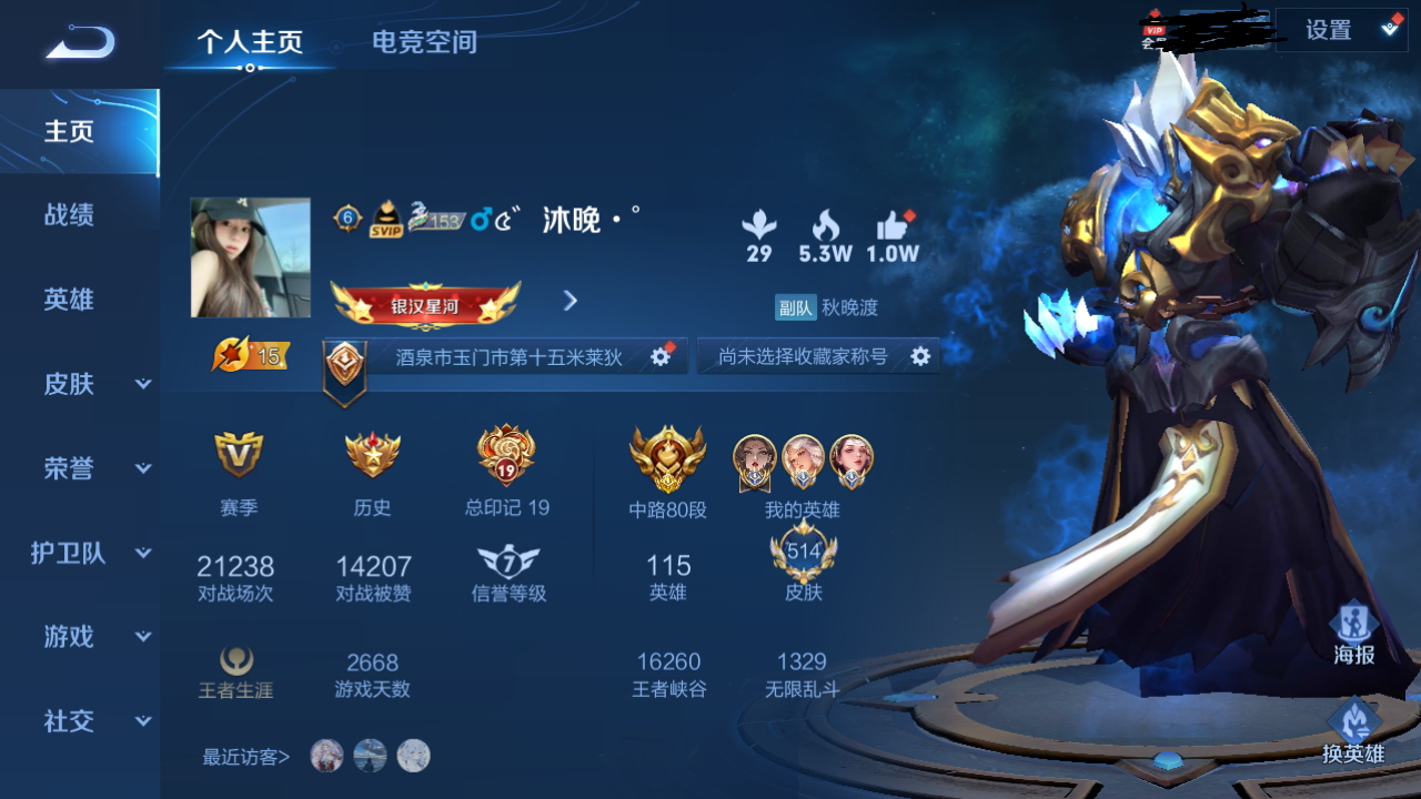 V10不禁言 518皮 上官婉儿妄想奇谈 韩信弑神猎影 16荣耀水晶11星元 / 王者农药 / 标题写明区服 / QQ - GG租号