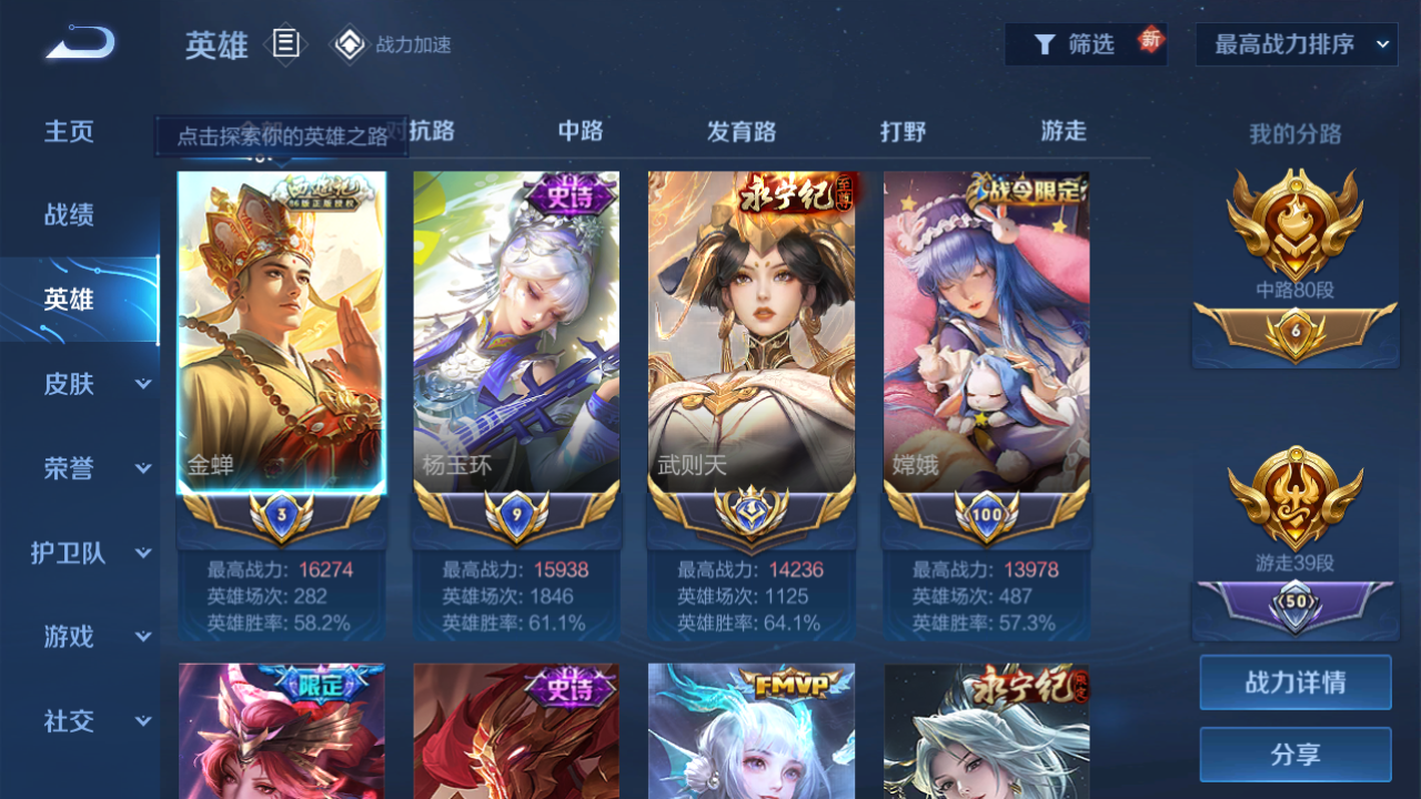 V10不禁言 518皮 上官婉儿妄想奇谈 韩信弑神猎影 16荣耀水晶11星元 / 王者农药 / 标题写明区服 / QQ - GG租号