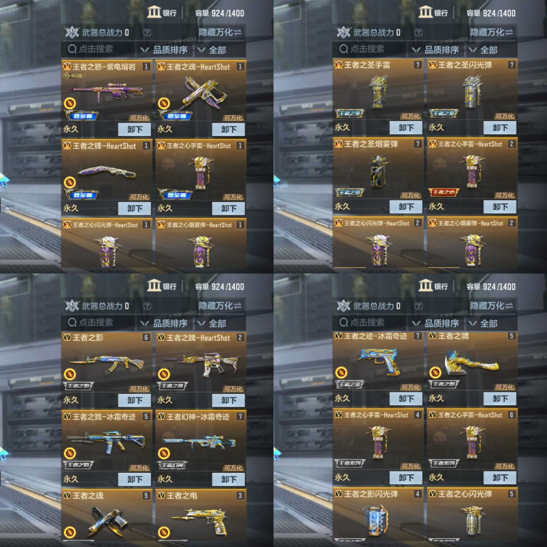 V9翼怒冰霜影燃竞至尊 星象五把游骑兵带皮 2cop堕天神极光 常胜枪娘子涵5音效 / 枪战王责 / 标题写明区服 / QQ - GG租号