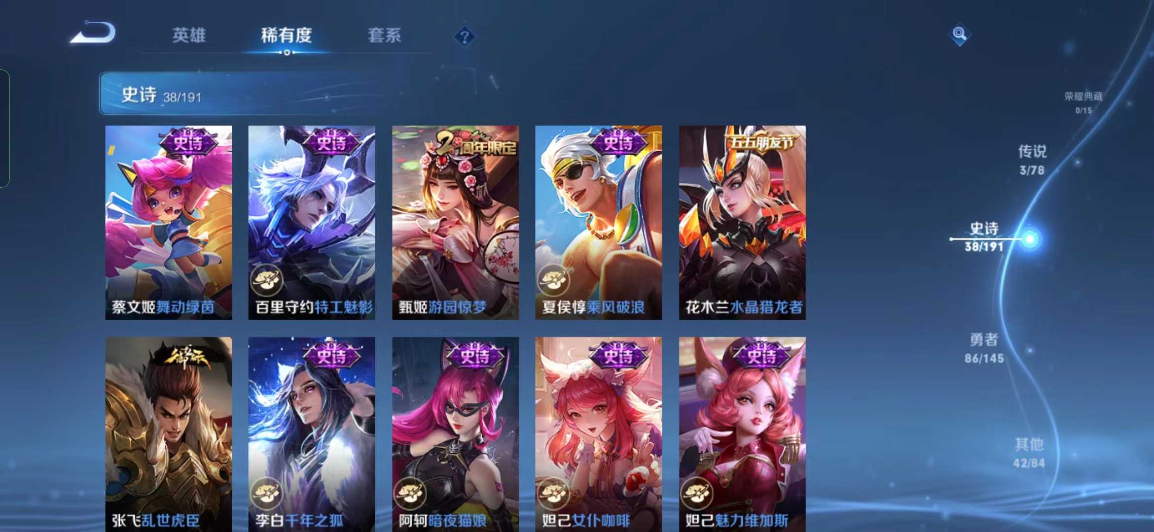 【V7 169皮】异界灵契 瑞焰 仲夏夜之梦 孙行者 飞衡 暗夜猫娘 暗影游猎 蔷薇恋人 / 王者农药 / 标题写明区服 / QQ - GG租号