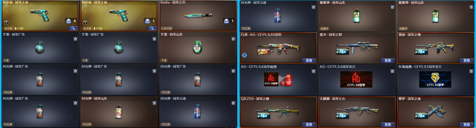 ☀全音效卡 AG白虎星神漫游 qbzAG 枪娘阿敏 冠军之薇特刃 黄忠 幻神音效卡小钢蝴蝶6烈6炼 / 穿越火线 / 电信区 / 广东一区 - GG租号