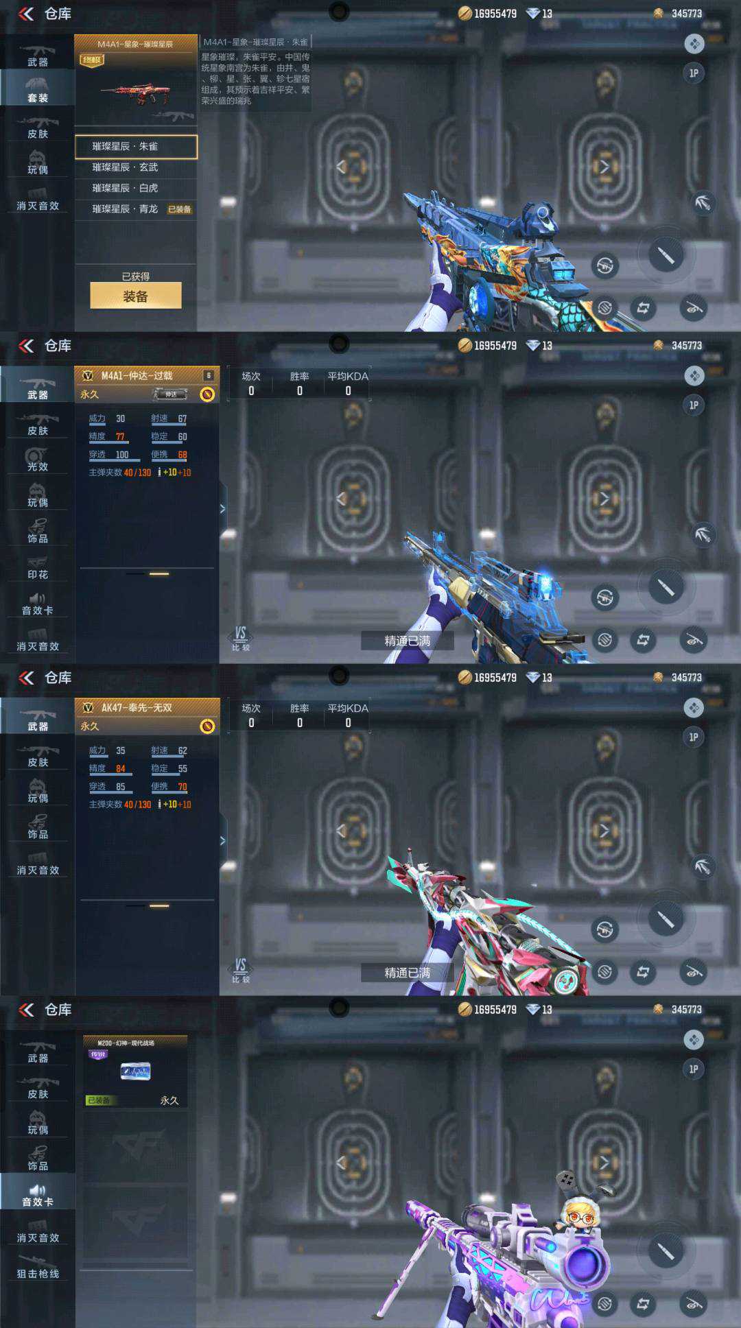 V9幻神战舞8至尊50王者全三国璀璨星辰四象套7英雄cop仲达过载奉先无双 / 枪战王责 / 标题写明区服 / QQ - GG租号