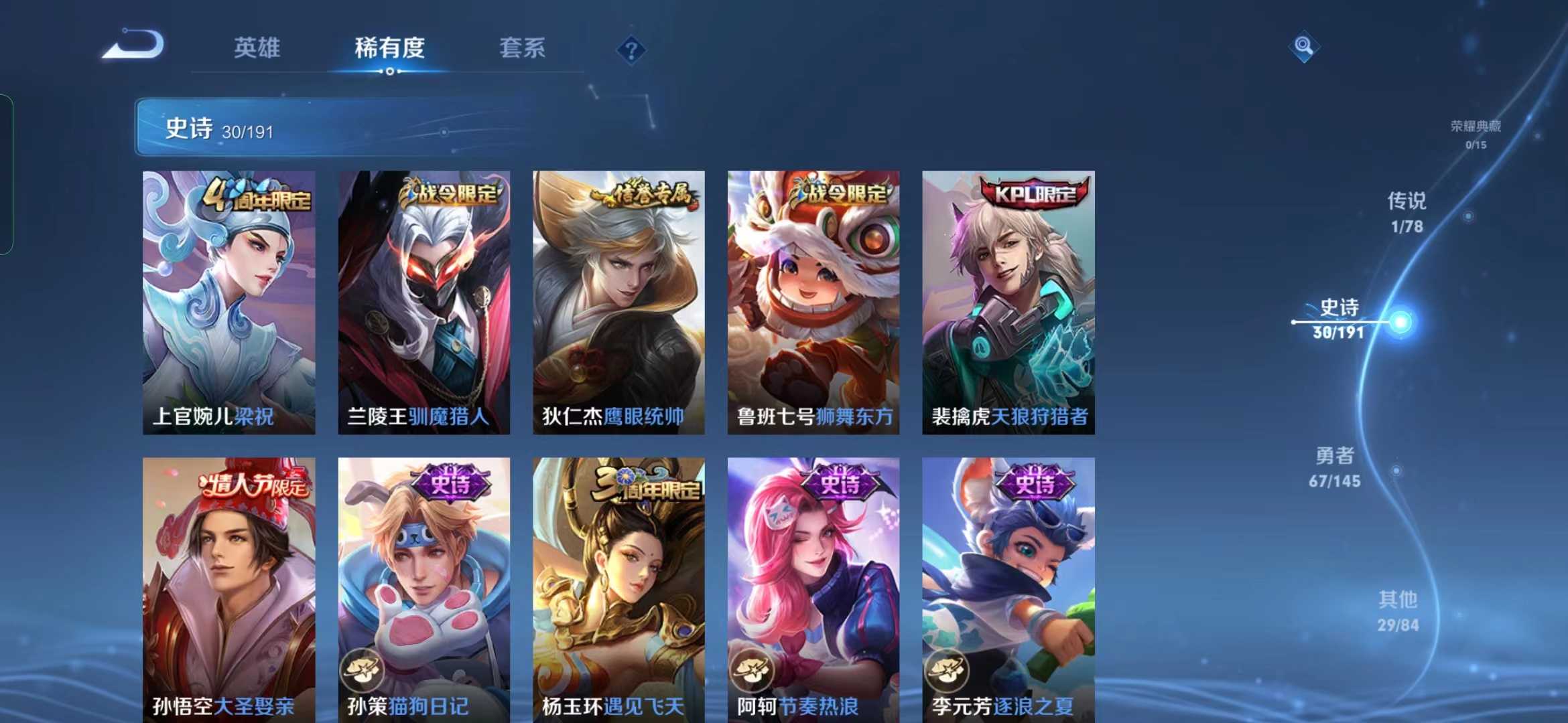 【V7 127皮】打野26段对抗23段♉炽阳神光♉猫狗日记♉李小龙♉银河之约♉时之彼端 / 王者农药 / 标题写明区服 / QQ - GG租号