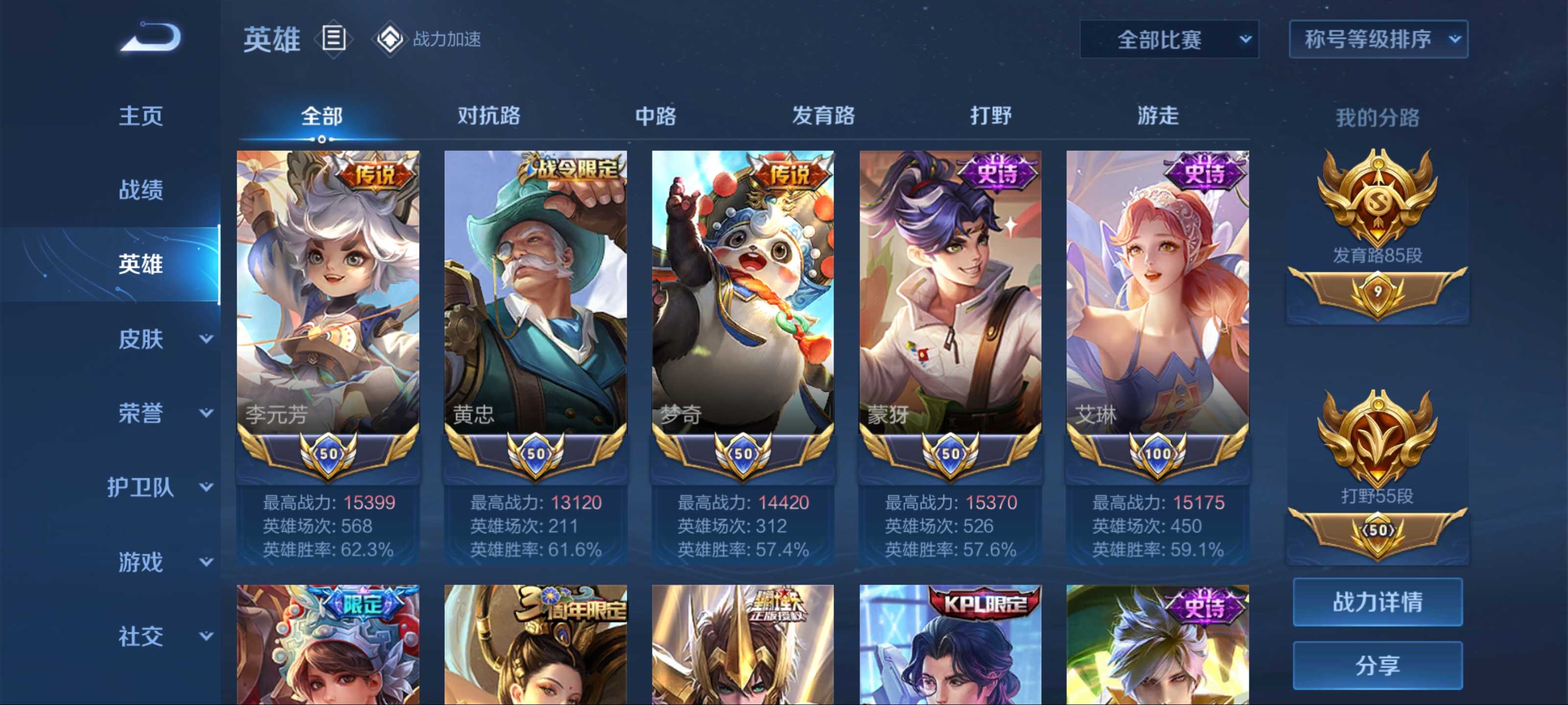 【V10 363皮】王者段可排巅峰2023禁巅⭐历史七国服在榜省二十六发育路85段打野55段⭐百星标 / 王者农药 / 标题写明区服 / QQ - GG租号