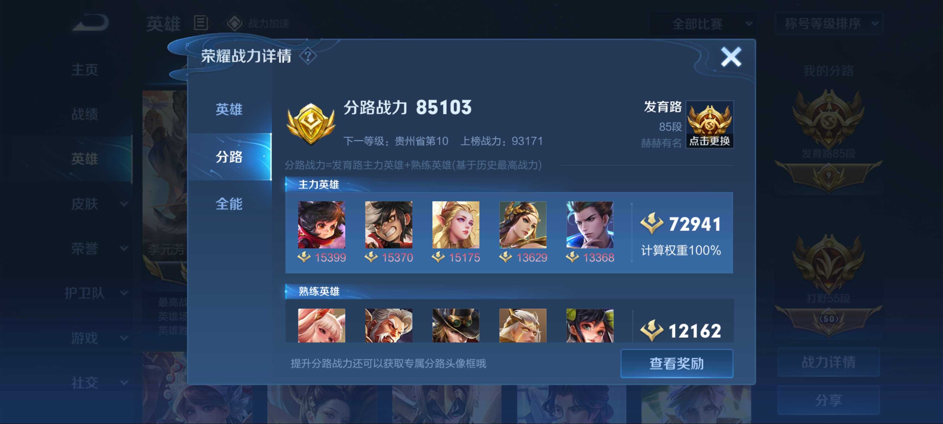 【V10 363皮】王者段可排巅峰2023禁巅⭐历史七国服在榜省二十六发育路85段打野55段⭐百星标 / 王者农药 / 标题写明区服 / QQ - GG租号