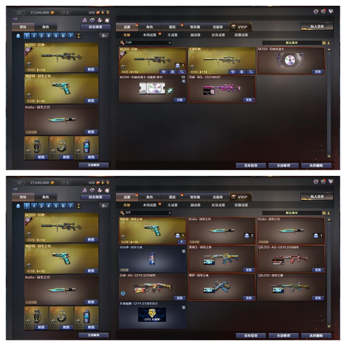 xia幻神宠儿带卡*冠军薇特刃白虎AG流光秘银星神璀璨*usp雷暴cop爆破全装*六盘惊涛骇浪六烈龙 / 穿越火线 / 网通区 / 黑龙江区 - GG租号