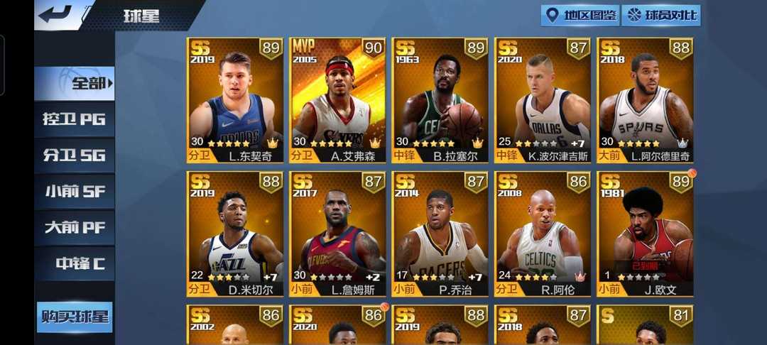 可全场3v3福利号￥3热门点券￥蝴蝶穿花艾弗森￥东契奇￥拉塞尔￥此最强NBA账号已出租40次帐号出租-租号玩