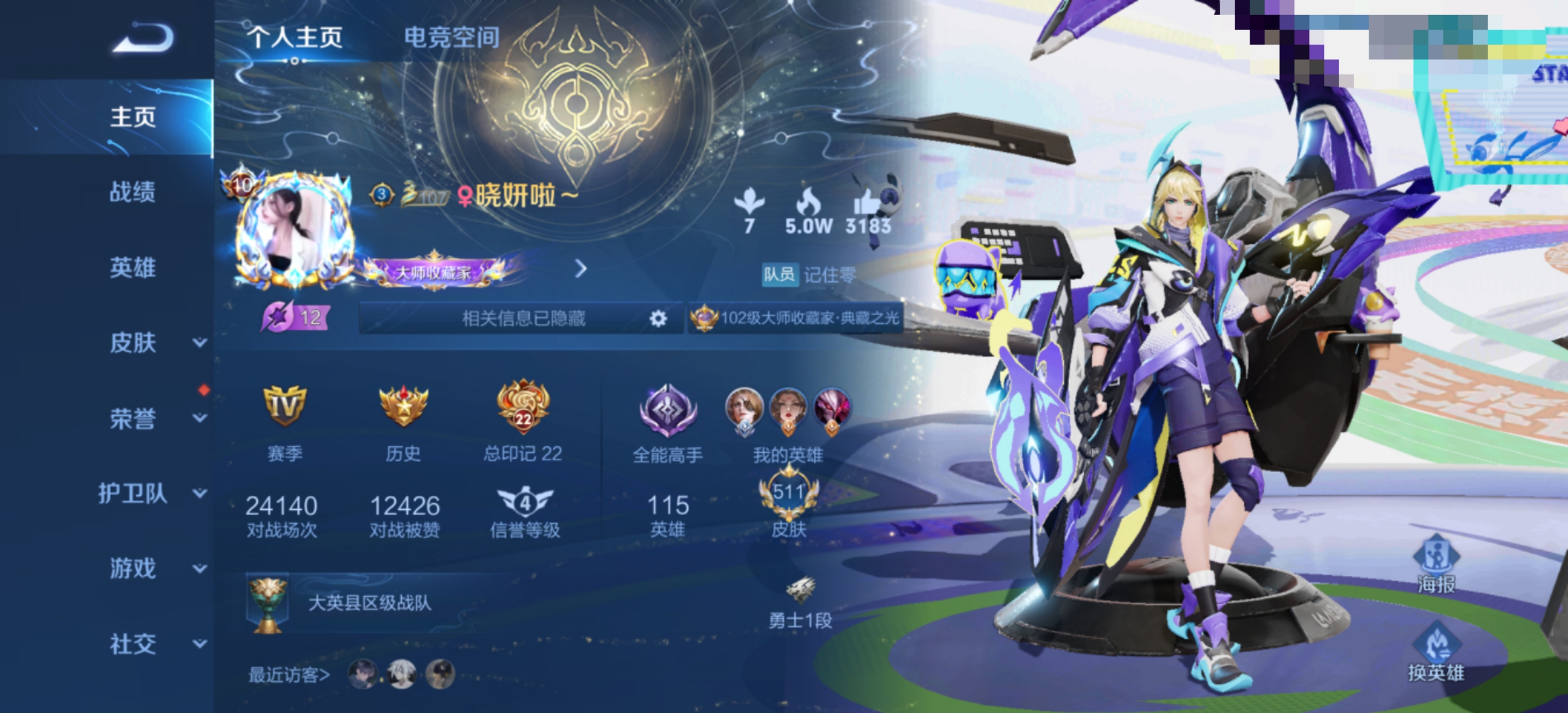 【V10 585皮】岁月剑心 真我赫兹 全典藏 全限定 1.2W战马超 禁言 / 王者荣耀 / 标题写明区服 / QQ - GG租号