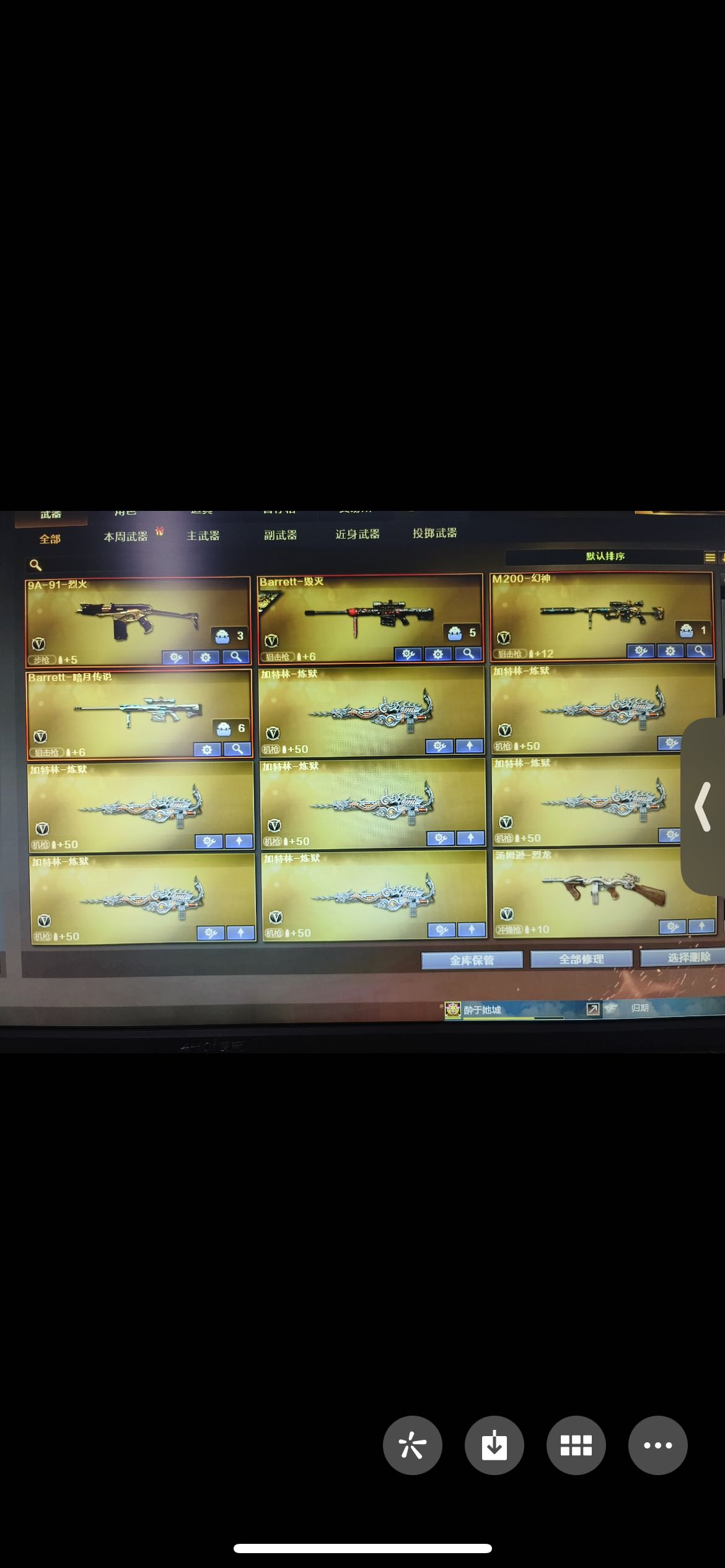 50v荣耀枪王巅峰幻神qbz涂鸦雷神朱雀白虎音效卡生化套此穿越火线账号已出租90次帐号出租-租号玩