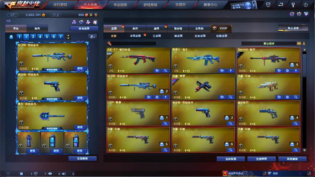 M200-竞技悠悠 usp雷暴破空枪刃幻兽套装 幻兽手枪5把 机器迷城 玫瑰精灵 火麒麟百城心动糖果此穿越火线账号已出租128次帐号出租-租号玩