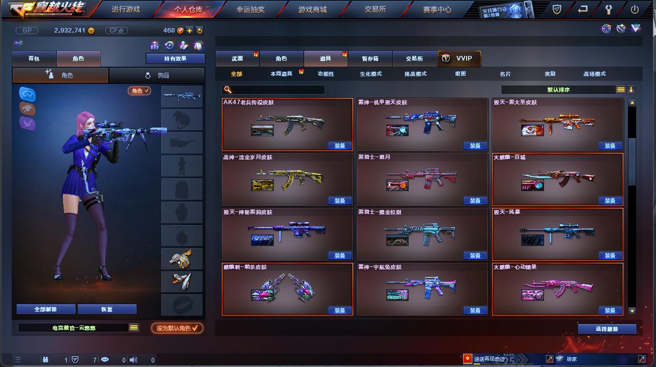 M200-竞技悠悠 usp雷暴破空枪刃幻兽套装 幻兽手枪5把 机器迷城 玫瑰精灵 火麒麟百城心动糖果此穿越火线账号已出租177次帐号出租-租号玩