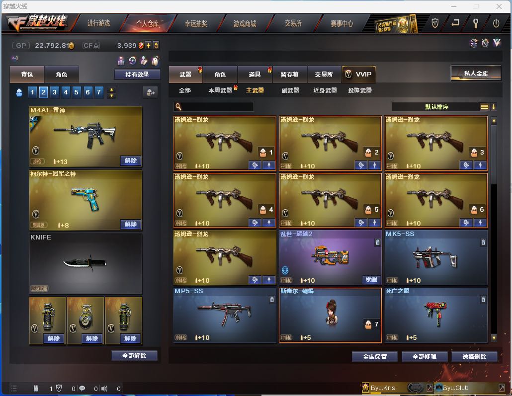 星火小队幻神11皮+音效卡/王者星霆/炽芒蝶刃/QBZ宠儿AGBS/3冠军特2USP2COP / 穿越火线 / 电信区 / 广东一区 - GG租号