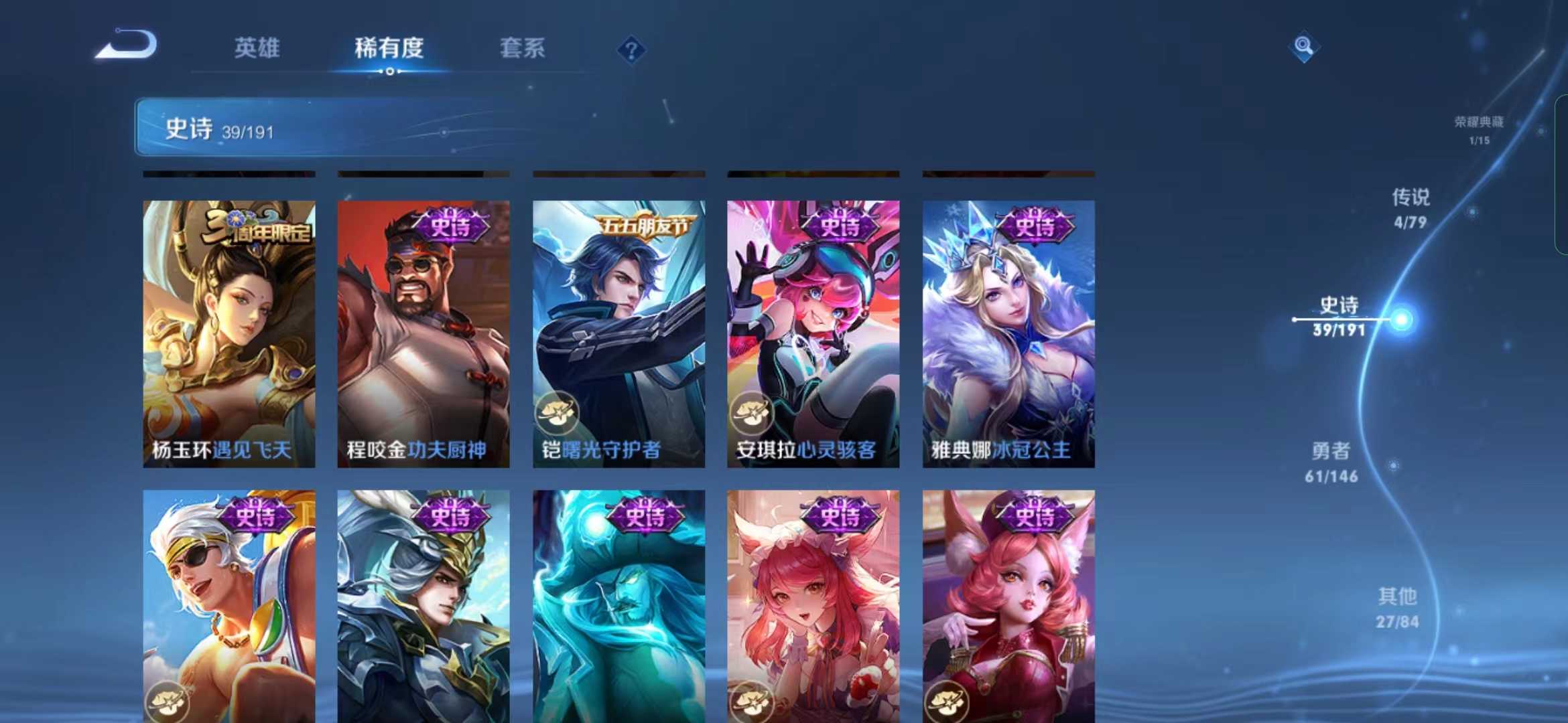 【V7 132皮】淬星耀世♥天鹅之梦♥傲雪梅枪♥女武神♥时之彼端♥遇见飞天♥开挂追责 / 王者农药 / 标题写明区服 / QQ - GG租号