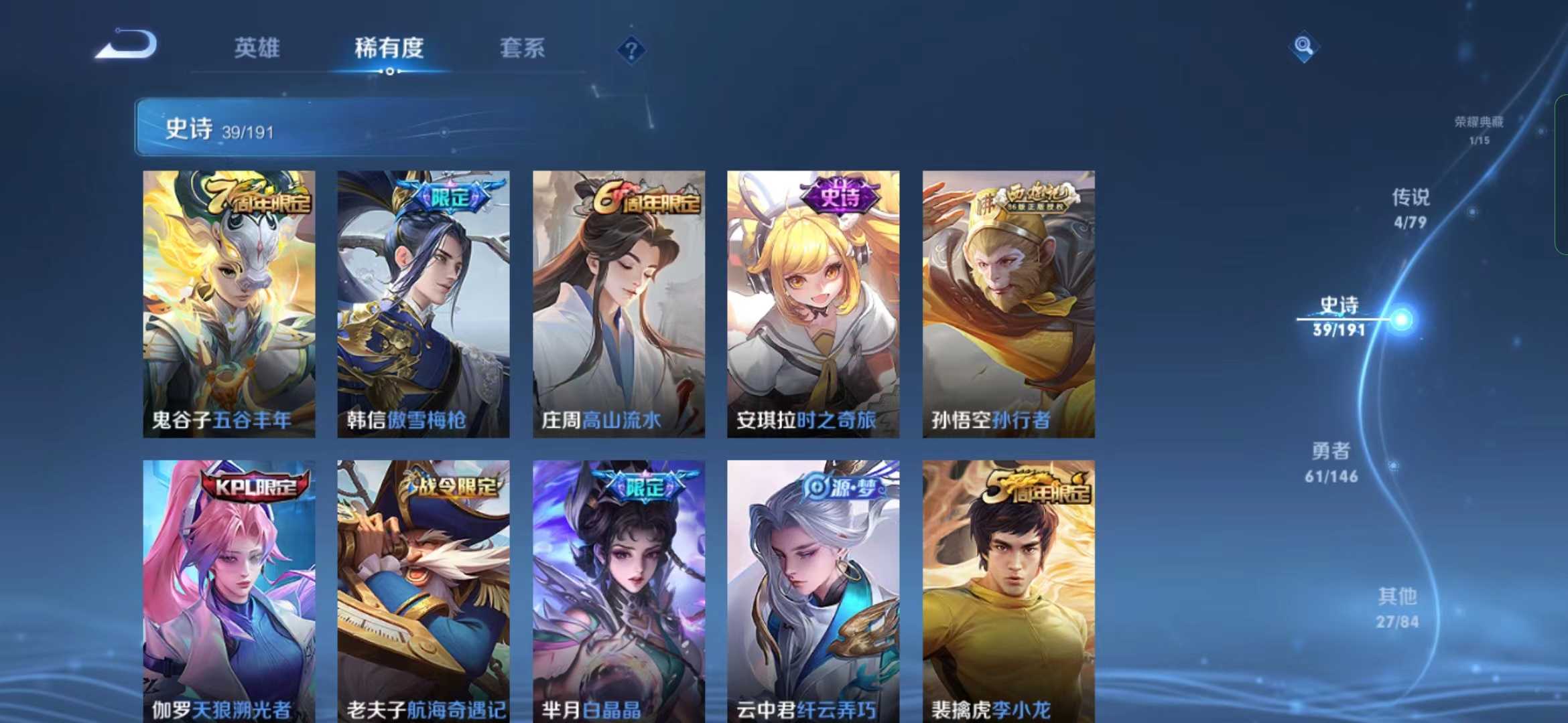 【V7 132皮】淬星耀世♥天鹅之梦♥傲雪梅枪♥女武神♥时之彼端♥遇见飞天♥开挂追责 / 王者农药 / 标题写明区服 / QQ - GG租号