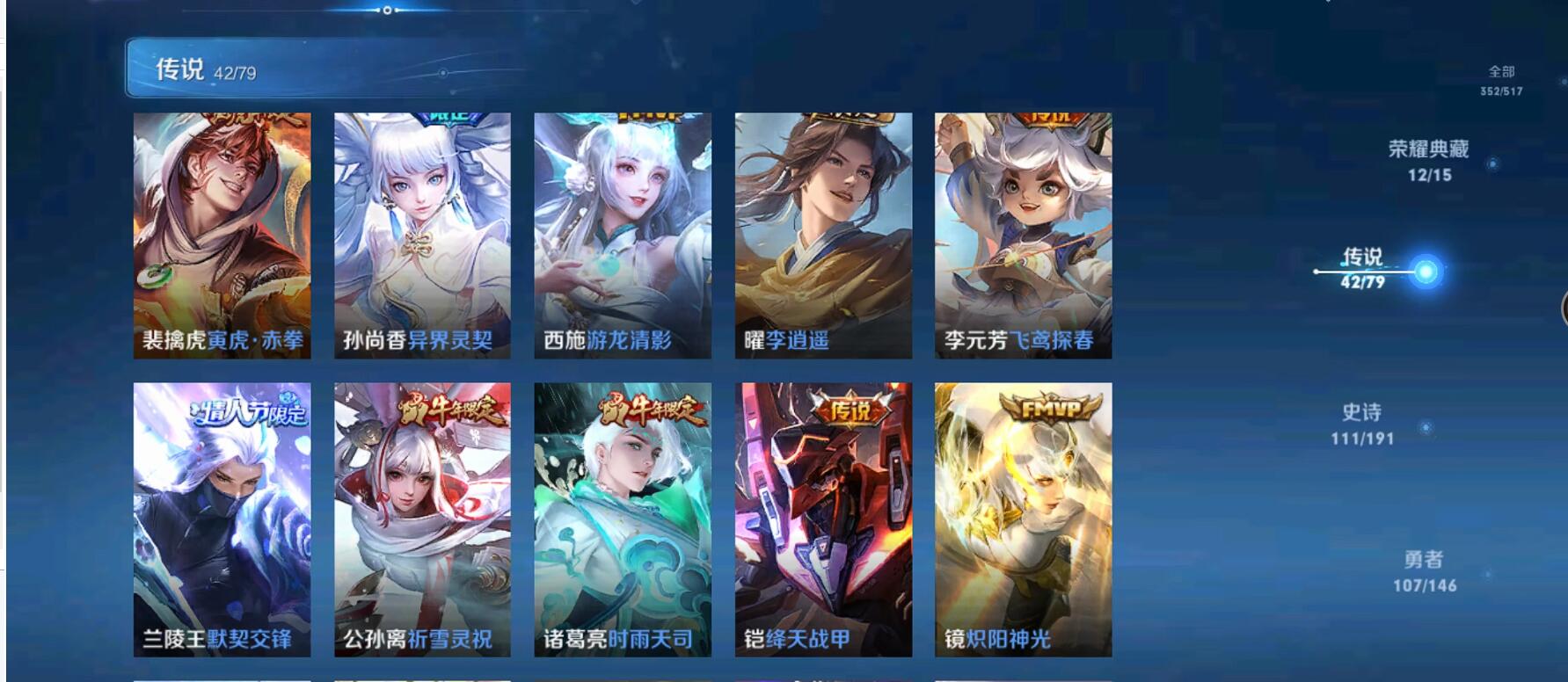 【V10 360皮13水】禁言||赤影疾风|星域神启|九霄神辉|鸣剑曳影|紫瑶等超值 / 王者农药 / 标题写明区服 / QQ - GG租号