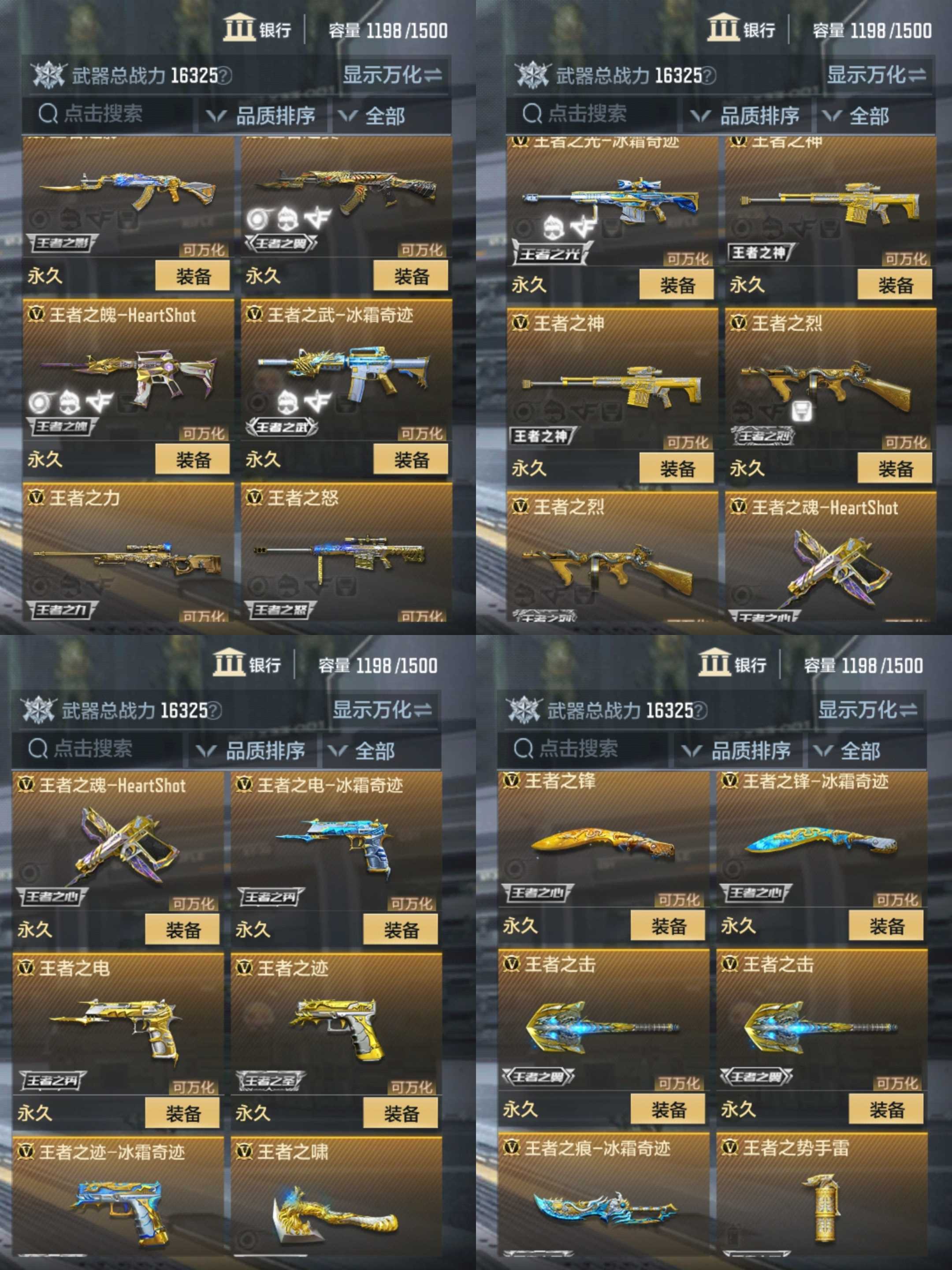 v9势至尊神至尊41王者300v王心紫电熔岩孟德套常胜套威侯套星象套宙斯套幻神套心怒魄至尊 / 枪战王责 / 标题写明区服 / QQ - GG租号