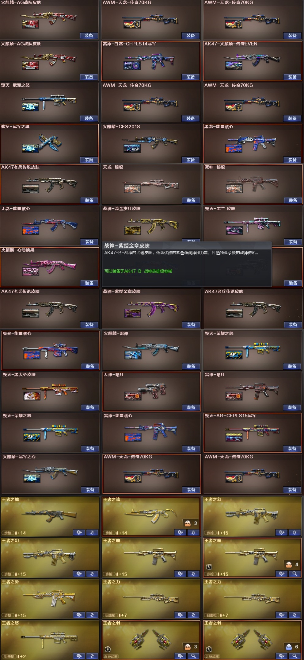 【心心网游】120v蝴蝶幻神m200星神98k+幻兽套装+6烈5盘 / 穿跃火线 / 网通区 / 北京一区 - GG租号