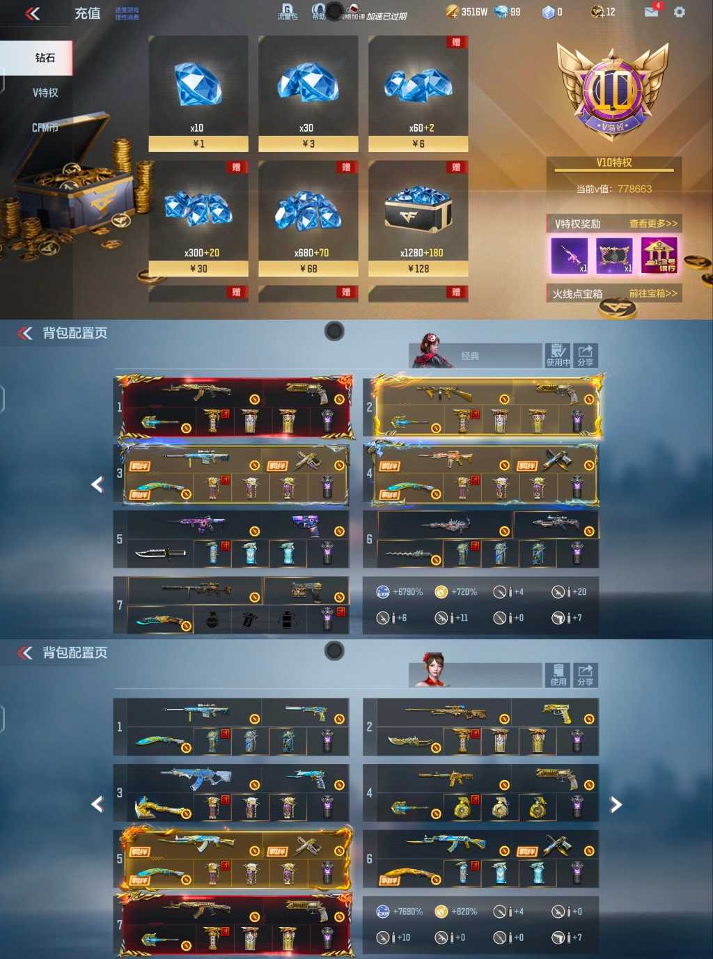 重氪8万 V10幻神王戮冠军7至尊同框60王者王怒势影心冰皮定军星象仁德奉先无双套81千变游骑兵寒霜 / 枪战王责 / 标题写明区服 / QQ - GG租号