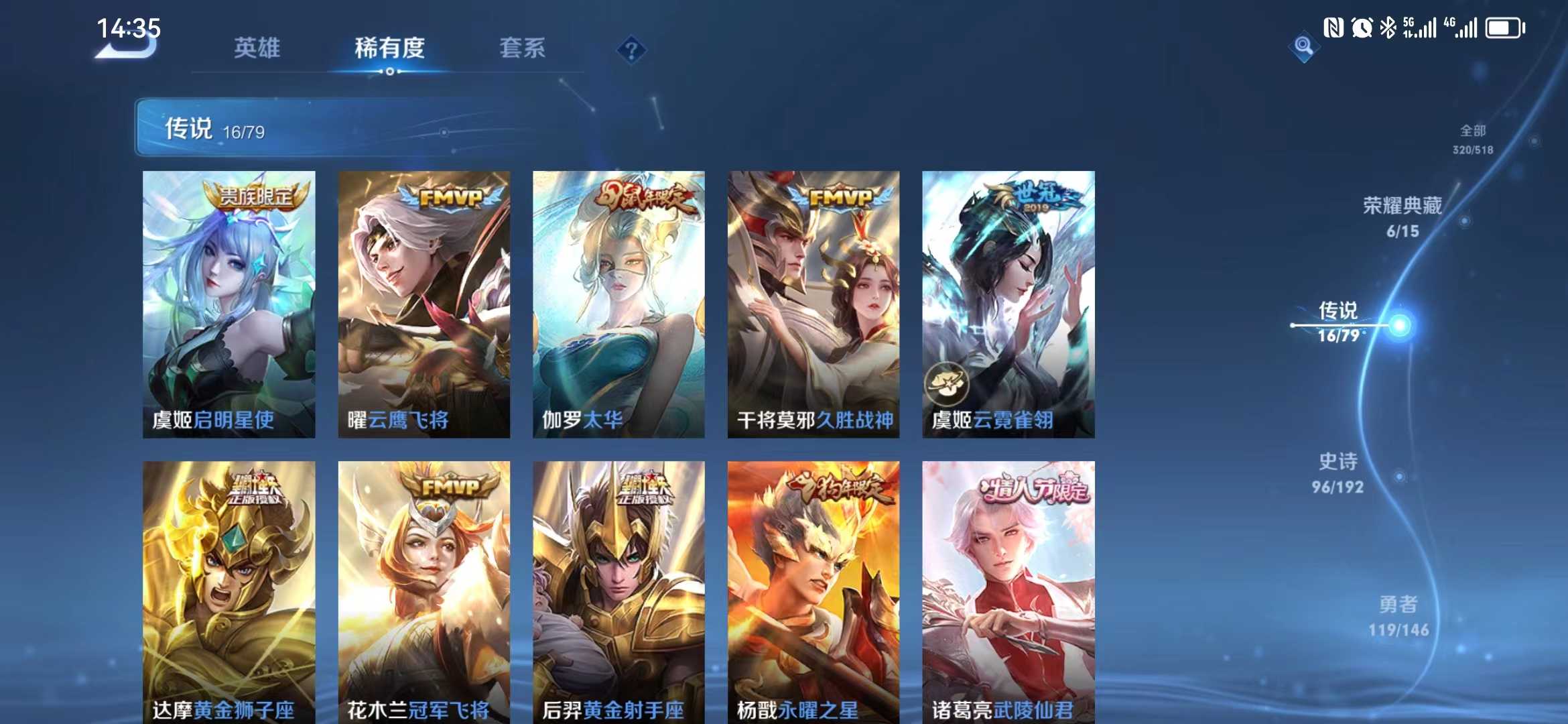 【V10 320皮】7水16传96史诗 4星 幻海之心 未来机甲 幽冥火 十九万贵族积分 / 王者农药 / 标题写明区服 / QQ - GG租号