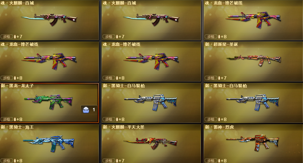 【VIP4 英雄:6 王者:3】M4A1-玫瑰精灵 麒麟刺 雪莉杨 堕天使 详看描述此穿越火线账号已出租1次帐号出租-租号玩